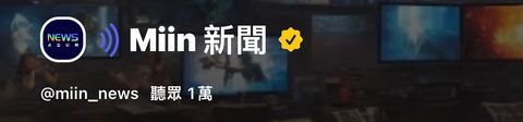 為什麼有一萬人正在聽 Miin新聞 | Miin